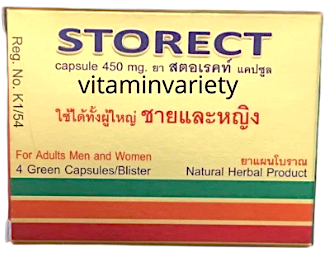 ストレクト(STORECT)・カプセル (4錠入り)を個人輸入できます